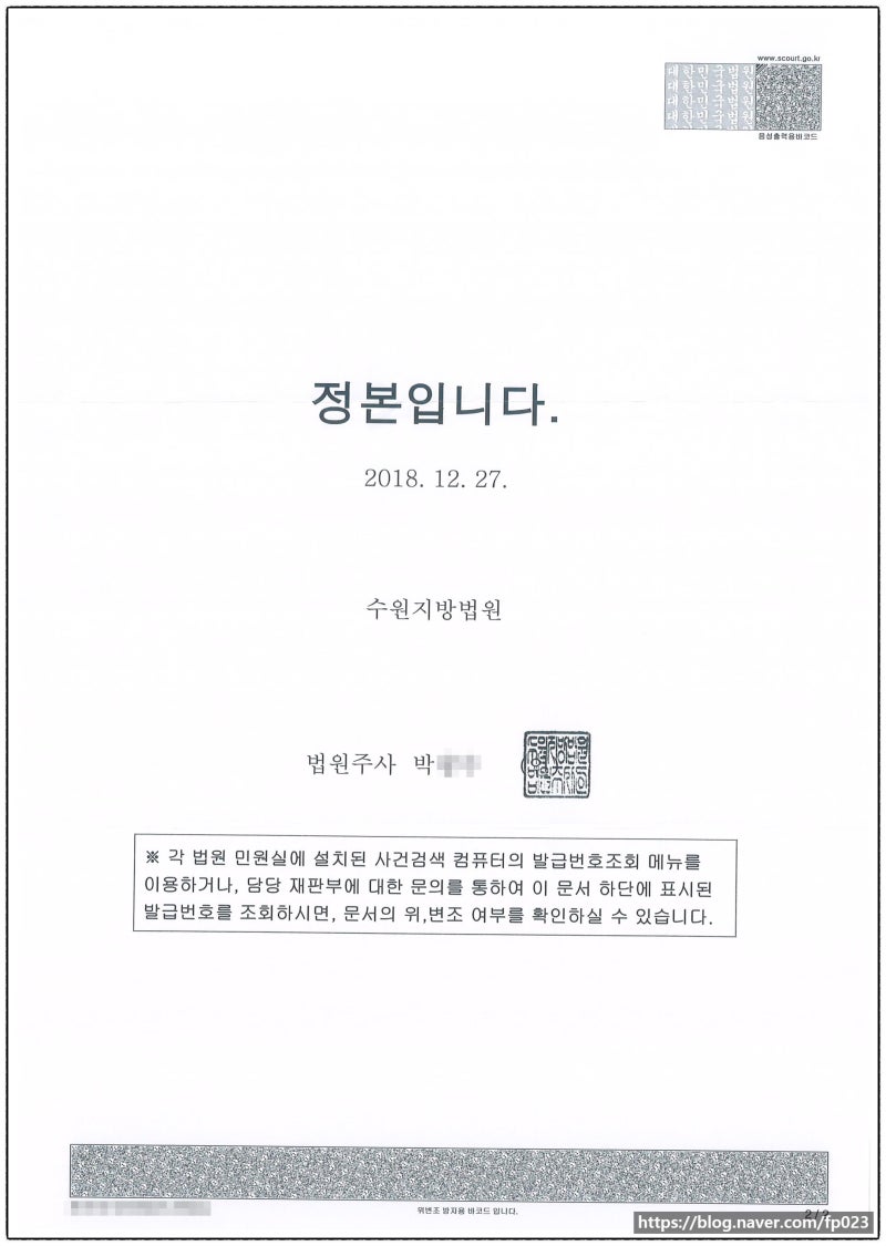 【문님 83년 광주시 개인회생절차 기각결정에 대한 즉시항고 개인회생신청사건의 수원지방법원 개인회생절차 기각취소결정