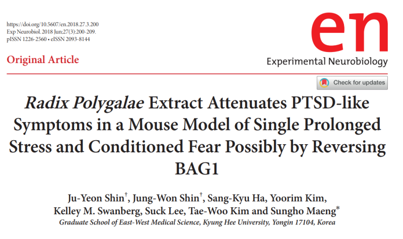 [PTSD/본초] PTSD에서 공포 반응 경감에 활용될 수 있는 원지(遠志) 추출물 (동물실험) : 네이버 블로그