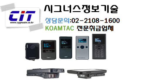 코암텍 KOAMTAC / KDC200/KDC200모바일스캐너/KDC시리즈 : 네이버 블로그