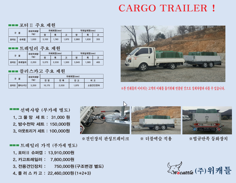 화물운송용 중형 카고 트레일러 [MT2200 - A] : 네이버 블로그