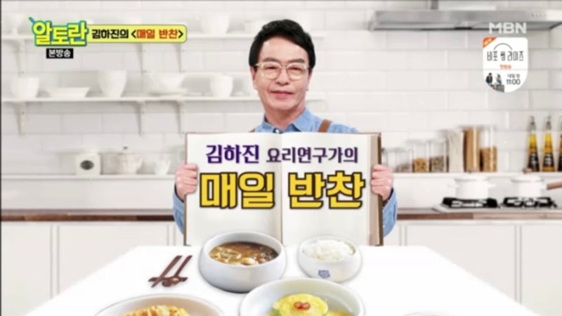 알토란 돼지고기장조림 김하진 213회 레시피 네이버 블로그