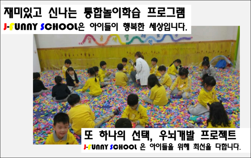 인천오감놀이인천오감퍼포먼스인천현장체험학습인천어린이집현장학습 네이버 블로그