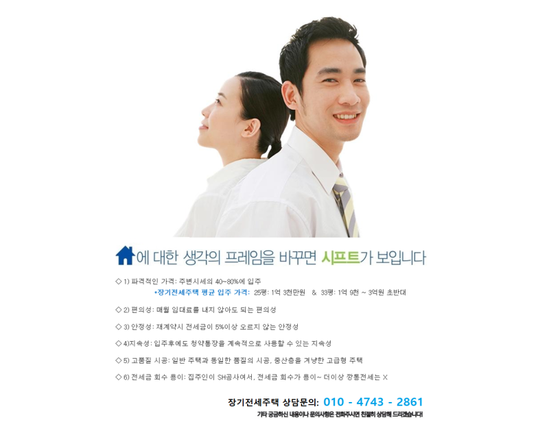 서울신혼아파트 장기임대, 1억대 가격부터! 오피스텔이랑 빌라는 이제그만~ : 네이버 블로그