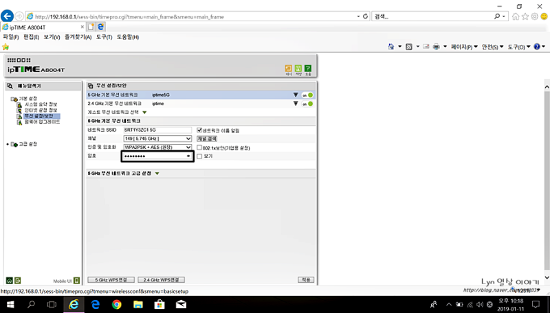 ipTIME A8004T 공유기 설치하기 : 네이버 블로그