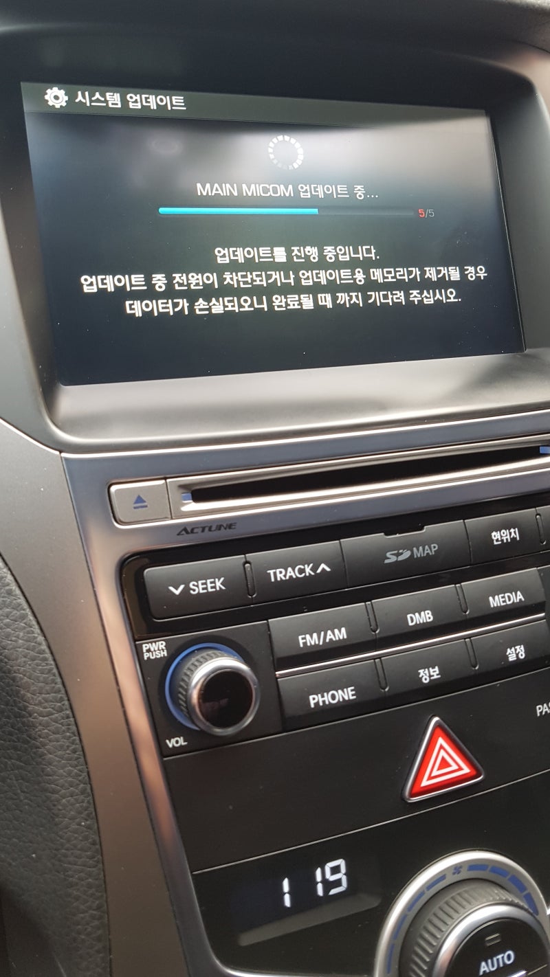 현대자동차 순정 네비게이션 업데이트 오류 해결 방법 네이버 블로그