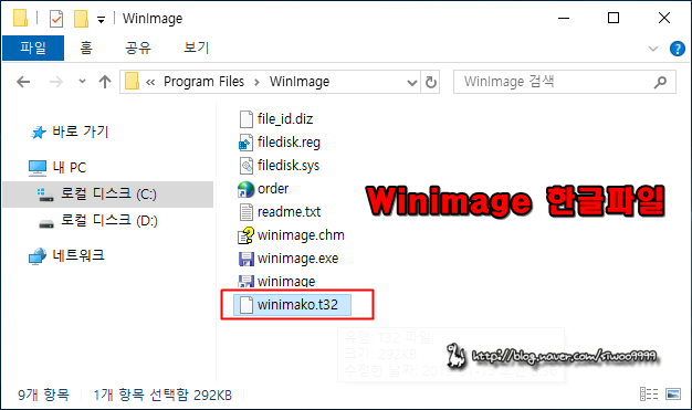 Winimage 설치 및 한글 패치 (IMG IMZ IMA CIF DSK VHD ISO ... 추출) : 네이버 블로그