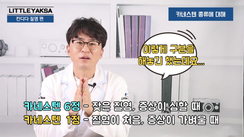 칸디다성질염 약국 질정제 카네스텐 사용법 네이버 블로그