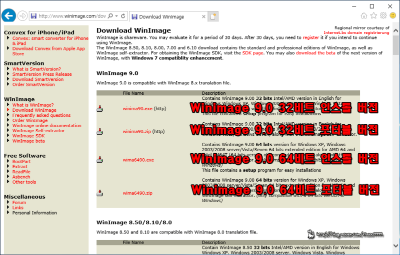 Winimage 설치 및 한글 패치 (IMG IMZ IMA CIF DSK VHD ISO ... 추출) : 네이버 블로그