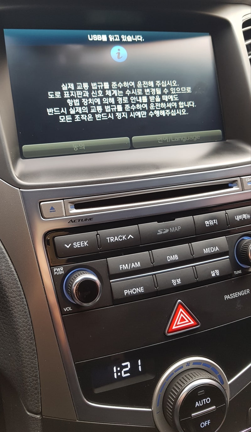 현대자동차 순정 네비게이션 업데이트 오류 해결 방법 네이버 블로그