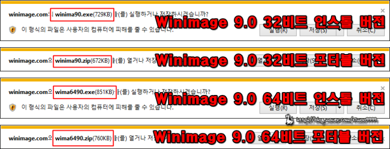 Winimage 설치 및 한글 패치 (IMG IMZ IMA CIF DSK VHD ISO ... 추출) : 네이버 블로그