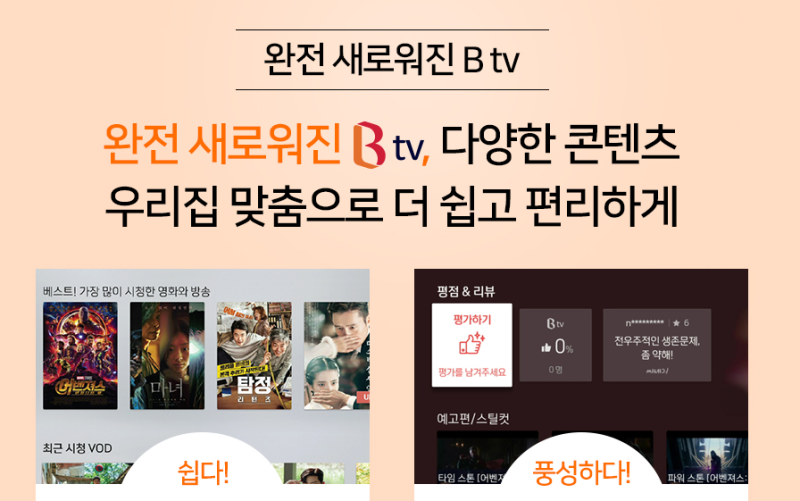 SK브로드밴드 BTV 접속장애 답변은? : 네이버 블로그