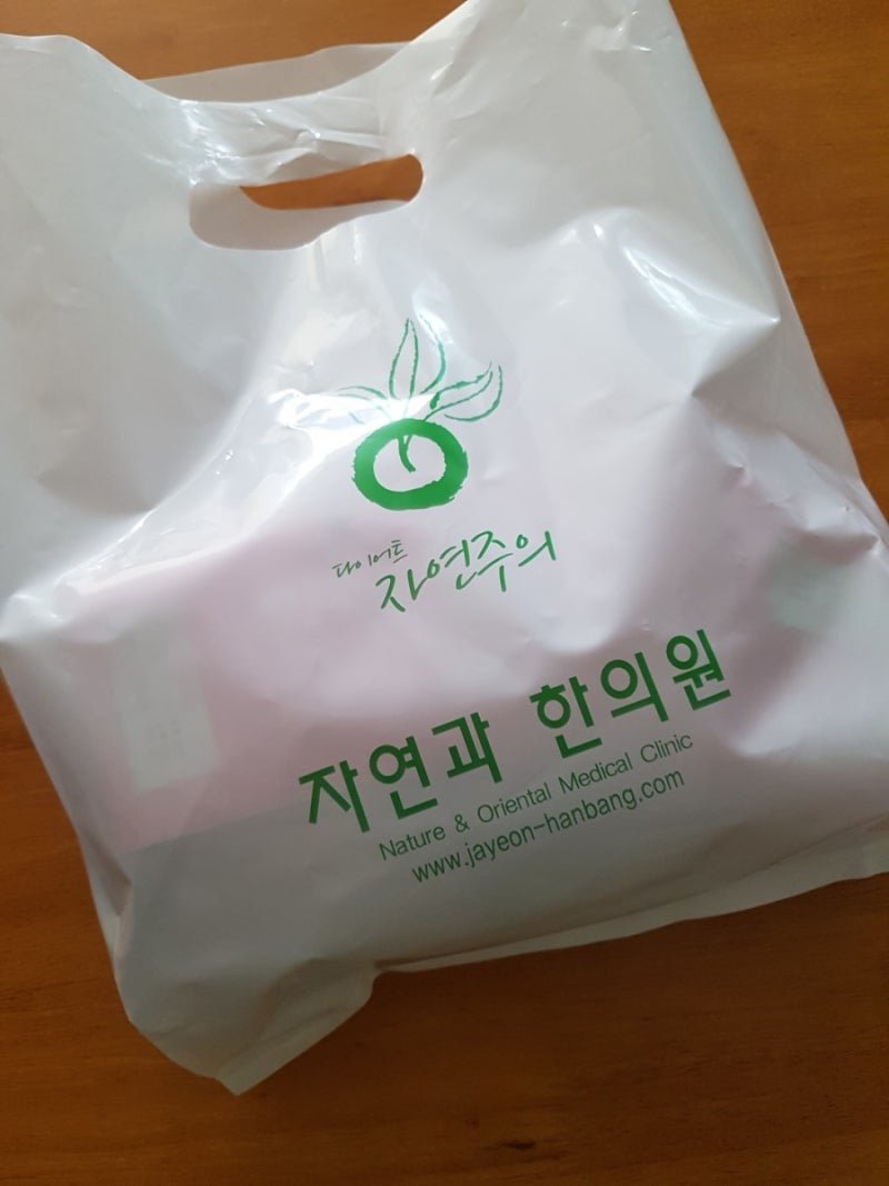 울산 다이어트한약 자연과한의원 43키로 목표 감량성공 솔직후기 네이버 블로그
