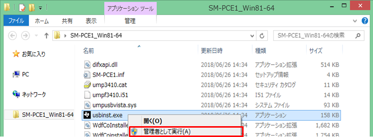 시마노 E-tube SM-BCR2 / SM-PCE1 드라이버 : 네이버 블로그