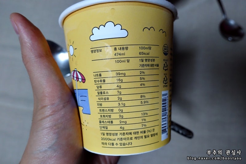 저칼로리 다이어트 아이스크림 스키니피그 3종 솔직 리뷰 네이버 블로그