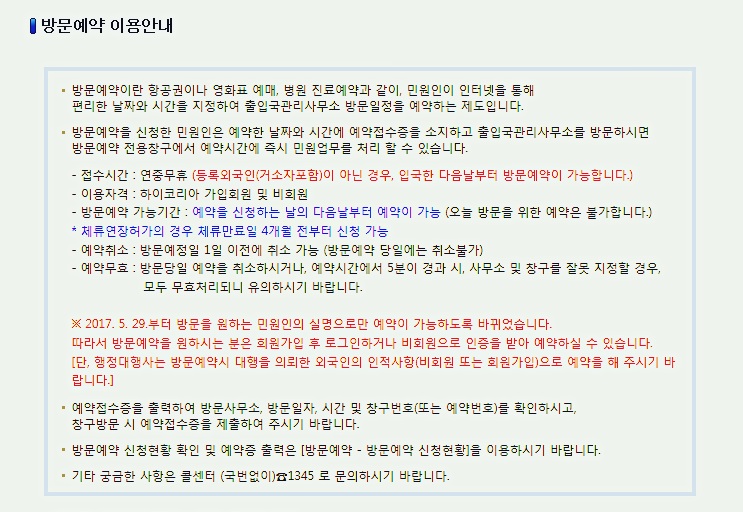 외국인등록증거소증 발급과 연장 네이버 블로그