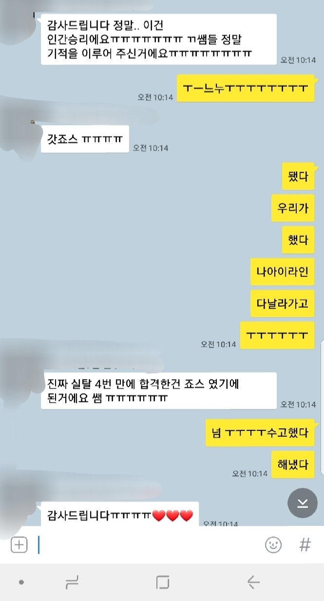 대한항공 최종합격 죠스합격랩소디 대한항공 합격 6명중 첫번째 대한항공 실무만 계속 탈락하다가 최종합격한 죠스🦈 장수생 합격