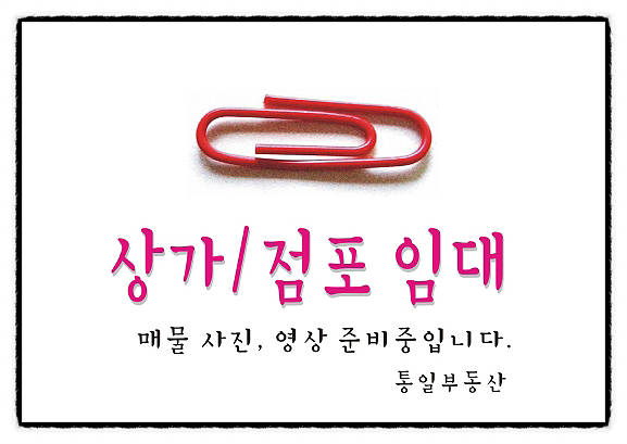 양덕동 양덕초등학교 인근 1층 상가 임대 3310 보5백45만원