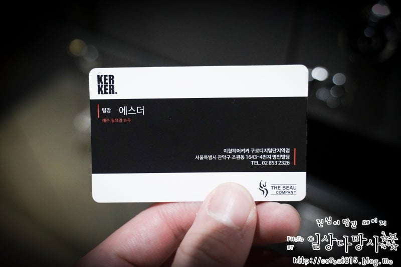 구로디지털단지역 깔끔한 미용실 이철헤어커커 구로디지털 단지역점 네이버 블로그