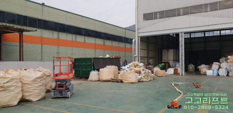고고리프트 김해시 주촌면 경량철골및 판넬작업 고소작업대 렌탈부산경남양산울산김해창원함안칠서 고소작업장비렌탈