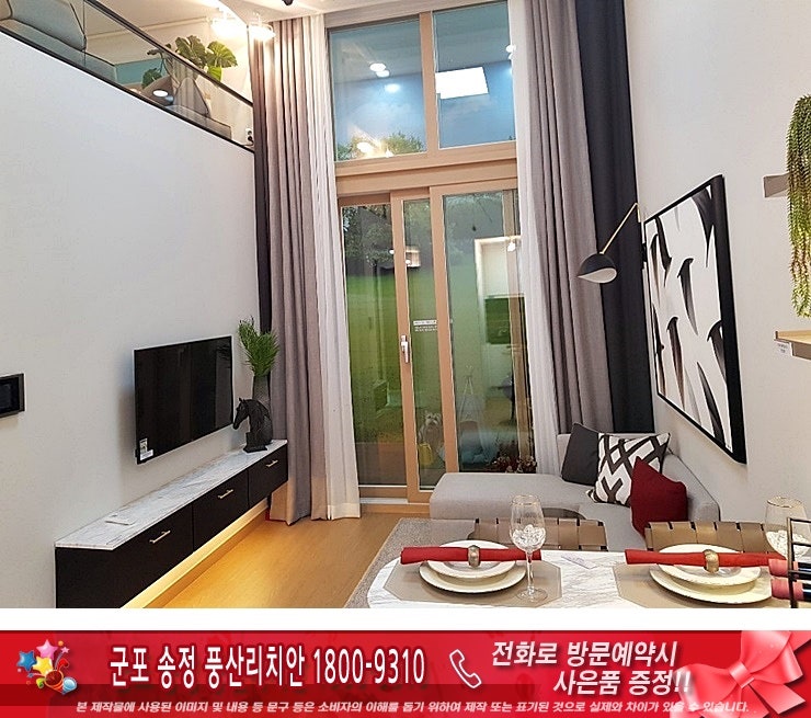 군포 송정 풍산리치안 플랫홈 모델하우스에서 분양가 알아봤어요 네이버 블로그