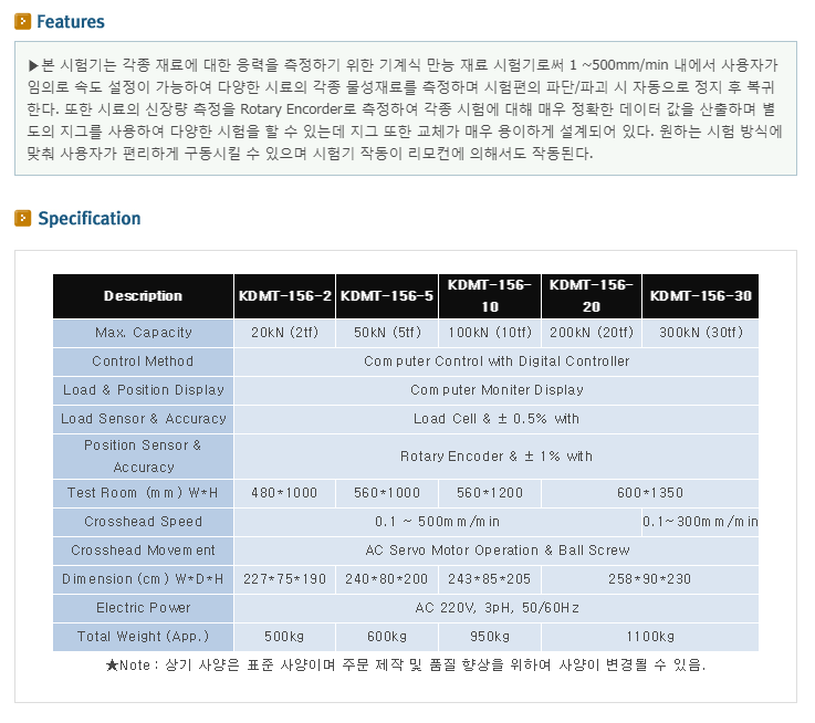 (주)경도정밀의 기계식 만능재료시험기 KDMT-156 제품 추천 : 네이버 블로그