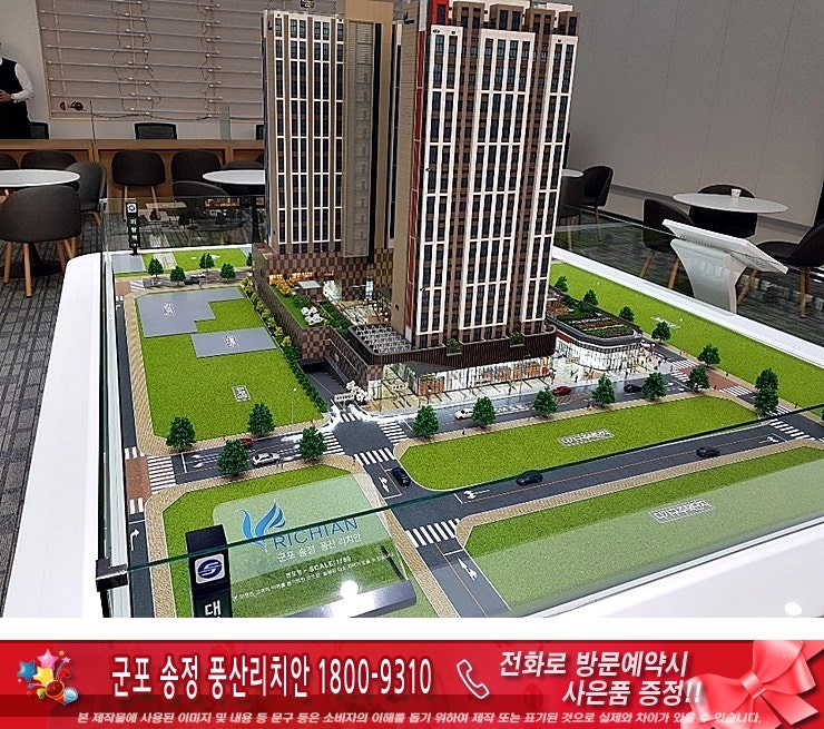 군포 송정 풍산리치안 플랫홈 모델하우스에서 분양가 알아봤어요 네이버 블로그
