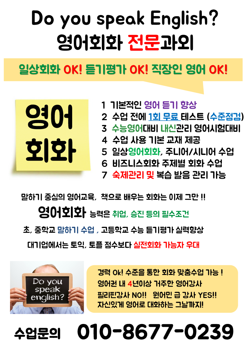 송파영어회화 문정 잠실 풍납 영어회화과외 기초 왕초보 주부 직장인 전문영어회화 네이버 블로그