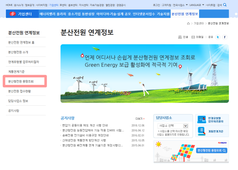 농업진흥구역 태양광설치에 대해서 알아봅니다 네이버 블로그