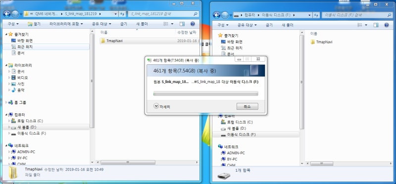 르노 QM6 네비게이션 S-LINK 업데이트 USB로 하기 : 네이버 블로그