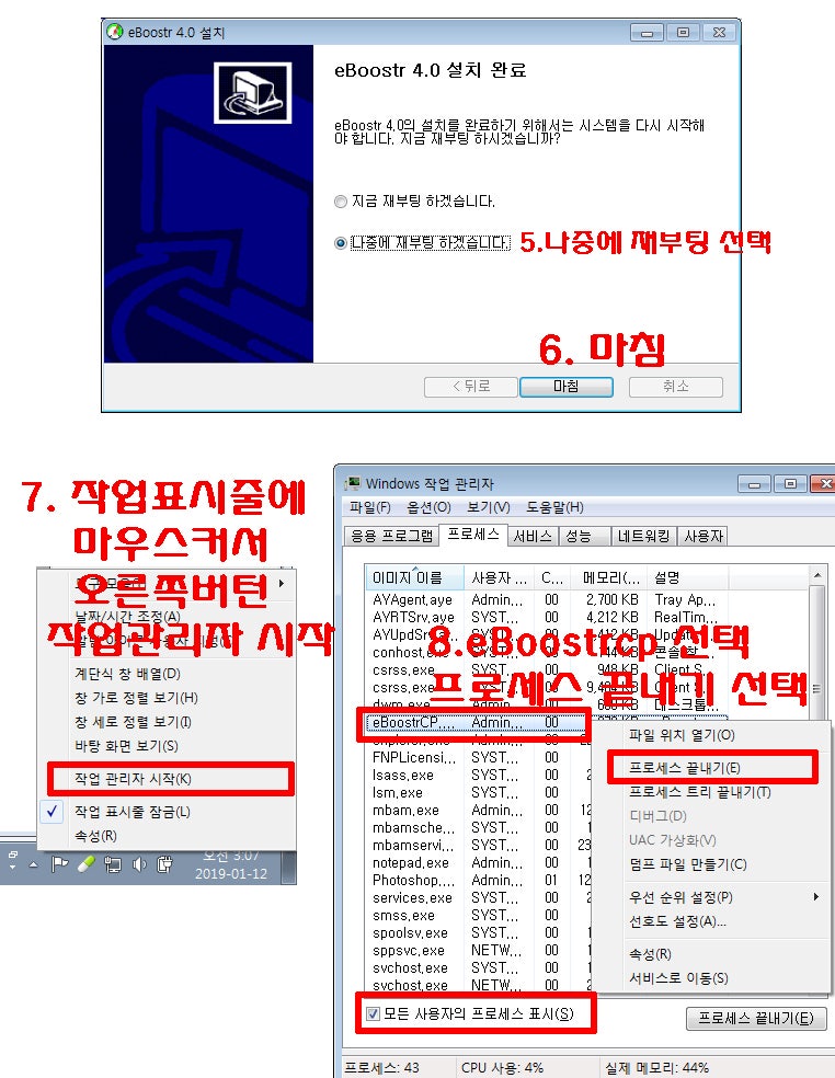 컴퓨터 속도 향상,eBoostr는 컴퓨터 성능을 향상시킨다. : 네이버 블로그