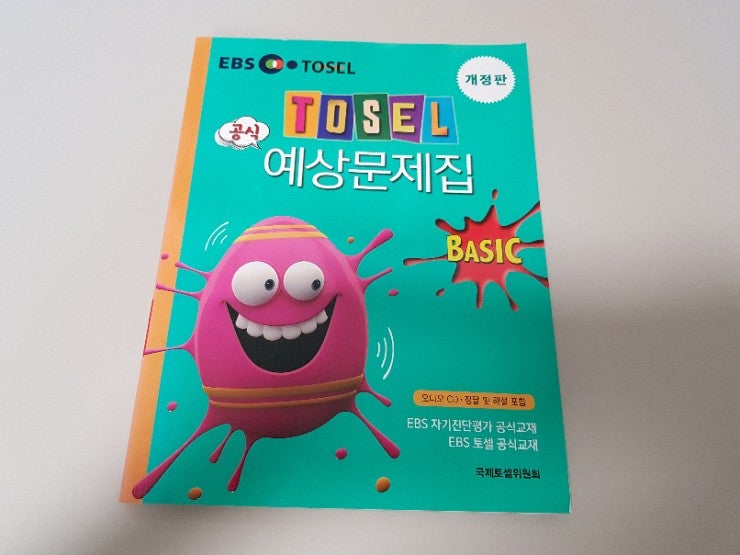 8세 "EBS" 토셀베이직 TOSELBASIC단계 ( TOSEL STARTER와비교 ) : 네이버 블로그