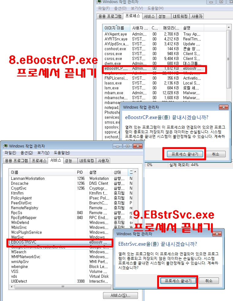 컴퓨터 속도 향상,eBoostr는 컴퓨터 성능을 향상시킨다. : 네이버 블로그
