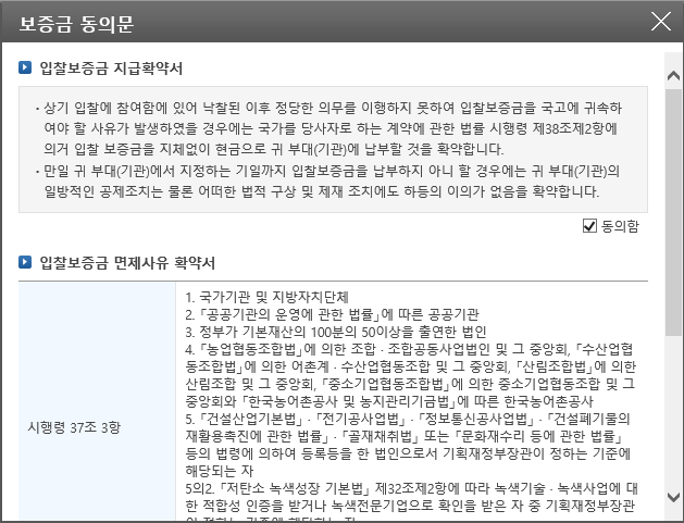 방위사업청 국방전자조달시스템 지문투찰 실수 않하는 방법 네이버 블로그