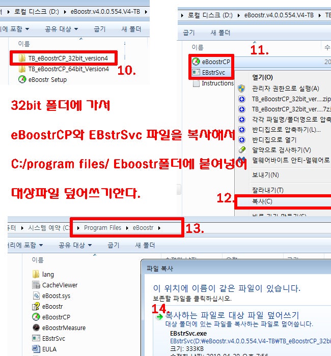 컴퓨터 속도 향상,eBoostr는 컴퓨터 성능을 향상시킨다. : 네이버 블로그