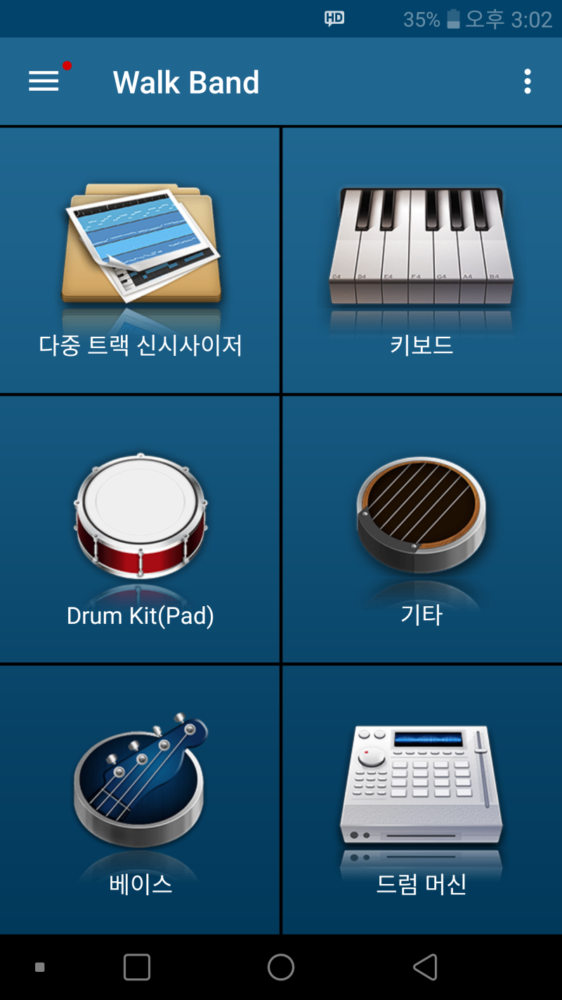 악보제작 TIP - walk band앱의 간단 사용법 : 네이버 블로그