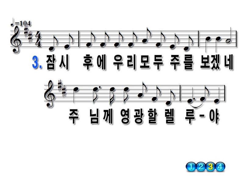 배경없는 Ppt 새찬송가 40장 찬송으로보답할수없는통43 입니다 네이버 블로그
