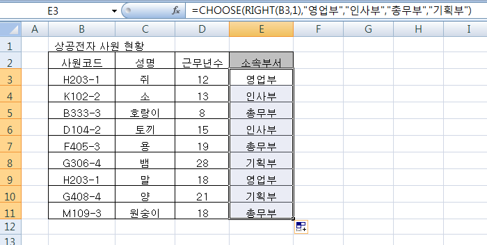 엑셀 Left Mid Right 함수 엑셀 문자 추출 네이버 블로그