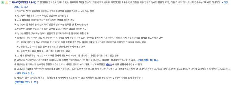 상가임대차 묵시적갱신후 계약해지 어떻게 네이버 블로그
