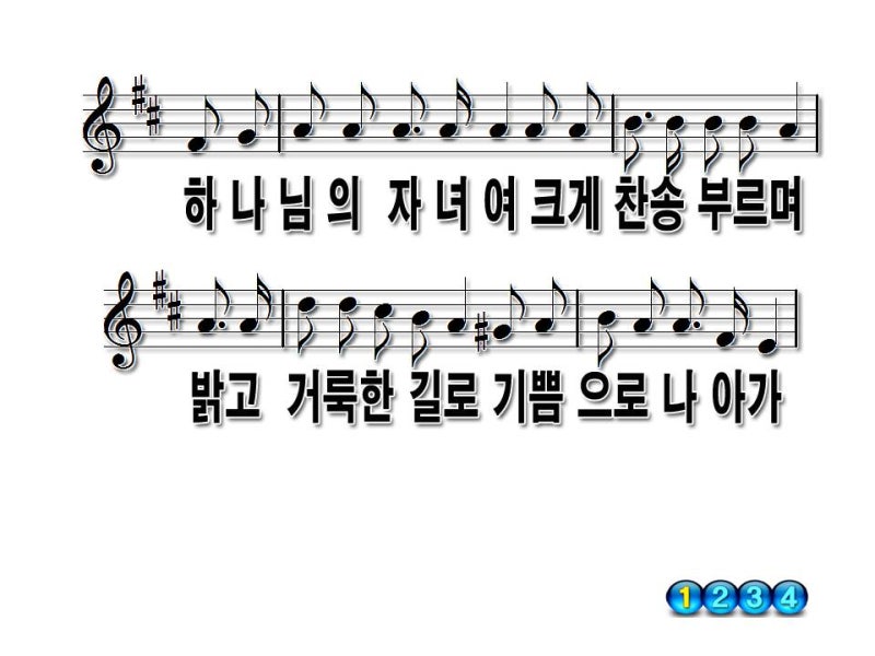 배경없는 Ppt 새찬송가 40장 찬송으로보답할수없는통43 입니다 네이버 블로그