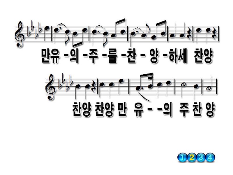 배경없는 Ppt 새찬송가 37장 주예수이름높이어통37장 입니다 네이버 블로그