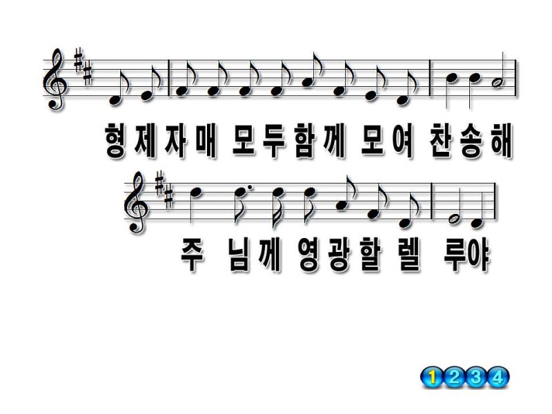 배경없는 Ppt 새찬송가 40장 찬송으로보답할수없는통43 입니다 네이버 블로그