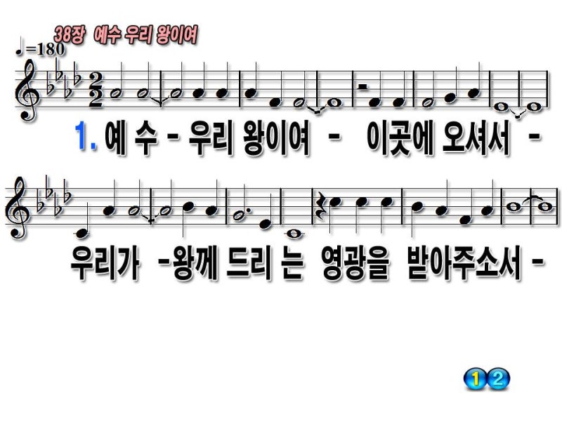 배경없는 Ppt 새찬송가 38장 예수우리왕이여 입니다 네이버 블로그