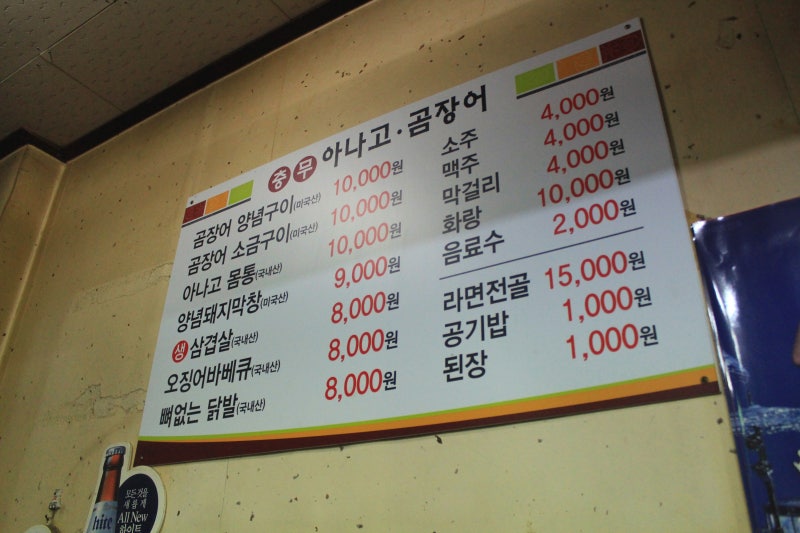 대구 서변동 맛집 충무숯불곰장어아나고막창 숨은 맛집 추천 네이버 블로그