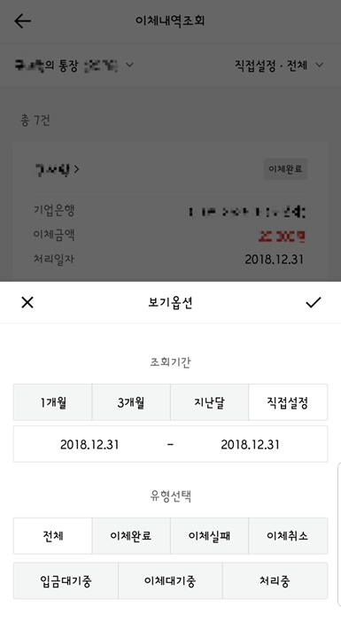 꿀정보 똑똑한 연말정산 월세세액공제 신청할때 필요한 계좌이체 영수증 발급 하나은행국민은행카카오뱅크이체확인서
