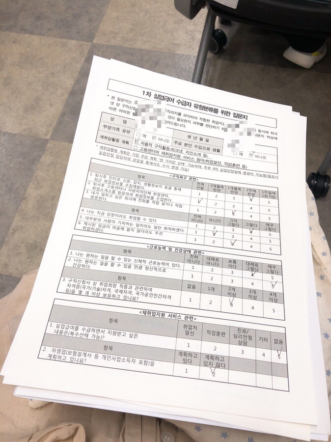 실업급여 조건 신청방법 후기 고용노동부 서울동부고용센터 3탄1차 실업인정일 네이버 블로그