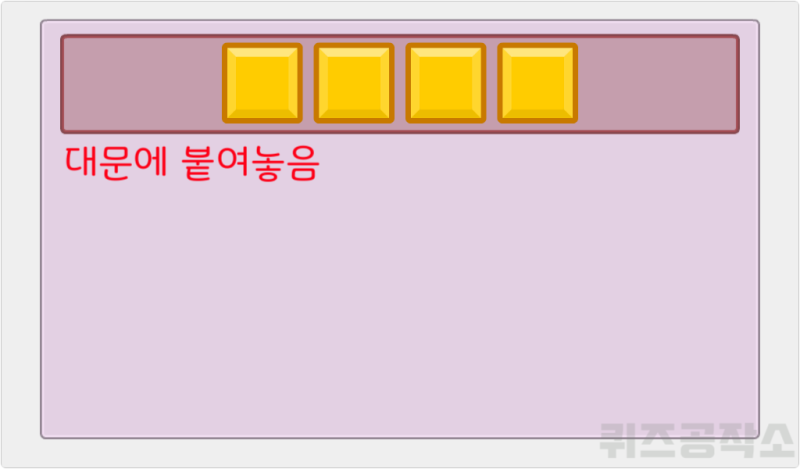 신서유기 사자성어 모음 대문에 붙여요 네이버 블로그