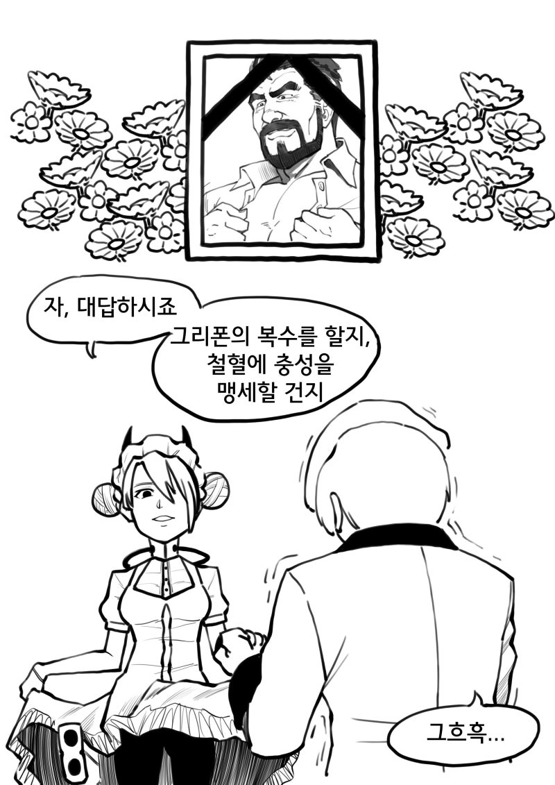 소녀전선 만화 크루거 사장이 철혈에게 죽은 후의 지휘관의 좆은 어디를 향하는가 네이버 블로그