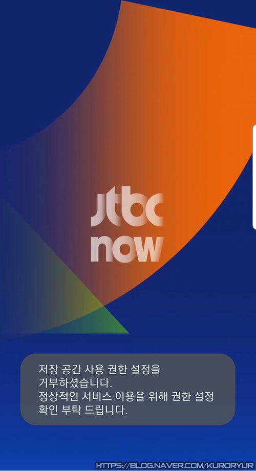 스카이캐슬 재방송 무료 보기! JTBC 실시간 앱 (안드로이드) : 네이버 블로그