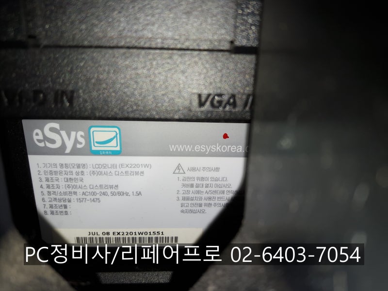 eSys EX2201W 전원불량-전원스위치를 눌러도 전원이 안 켜지는 증상 : 네이버 블로그