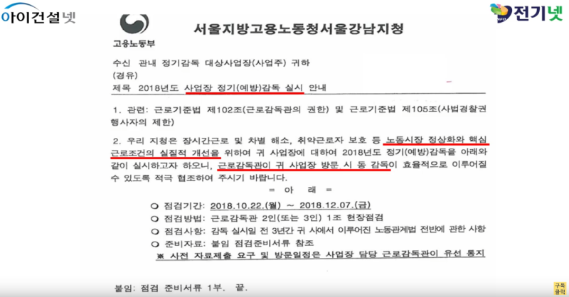 고용노동부 근로감독 대응방안 근로감독의 개관 네이버 블로그